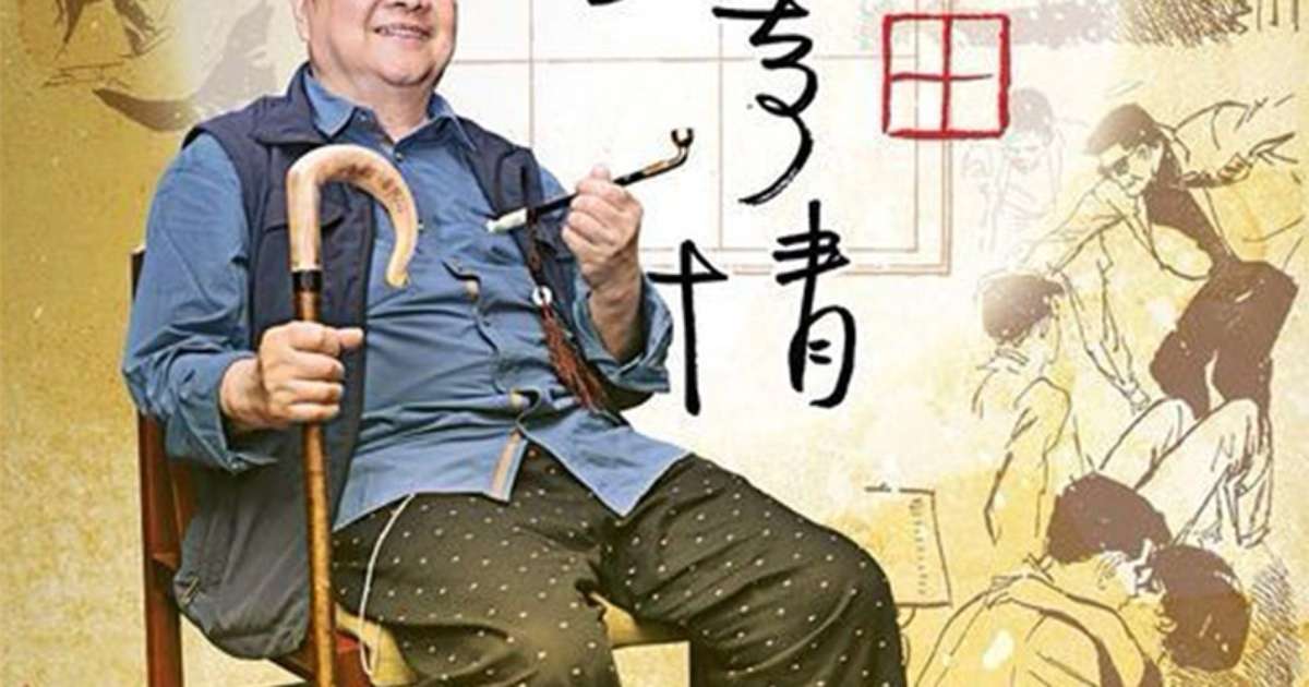 Ni Kuang (1935-2022)